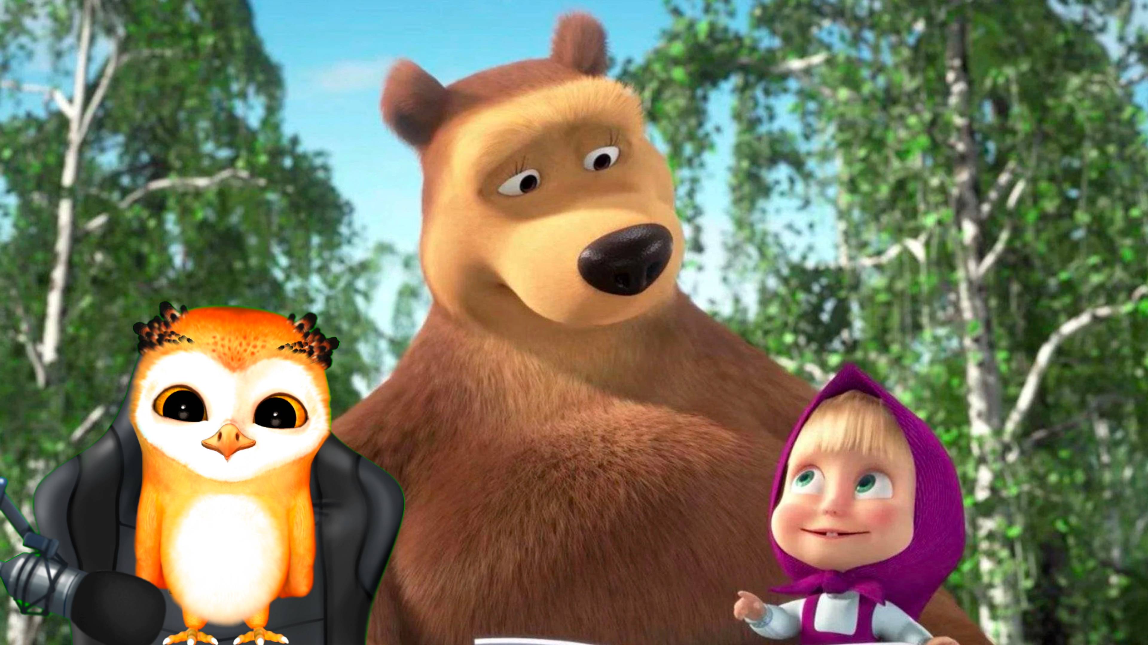 МАША И МЕДВЕДЬ ДАВАЙ ДРУЖИТЬ ВТОРАЯ СЕРИЯ