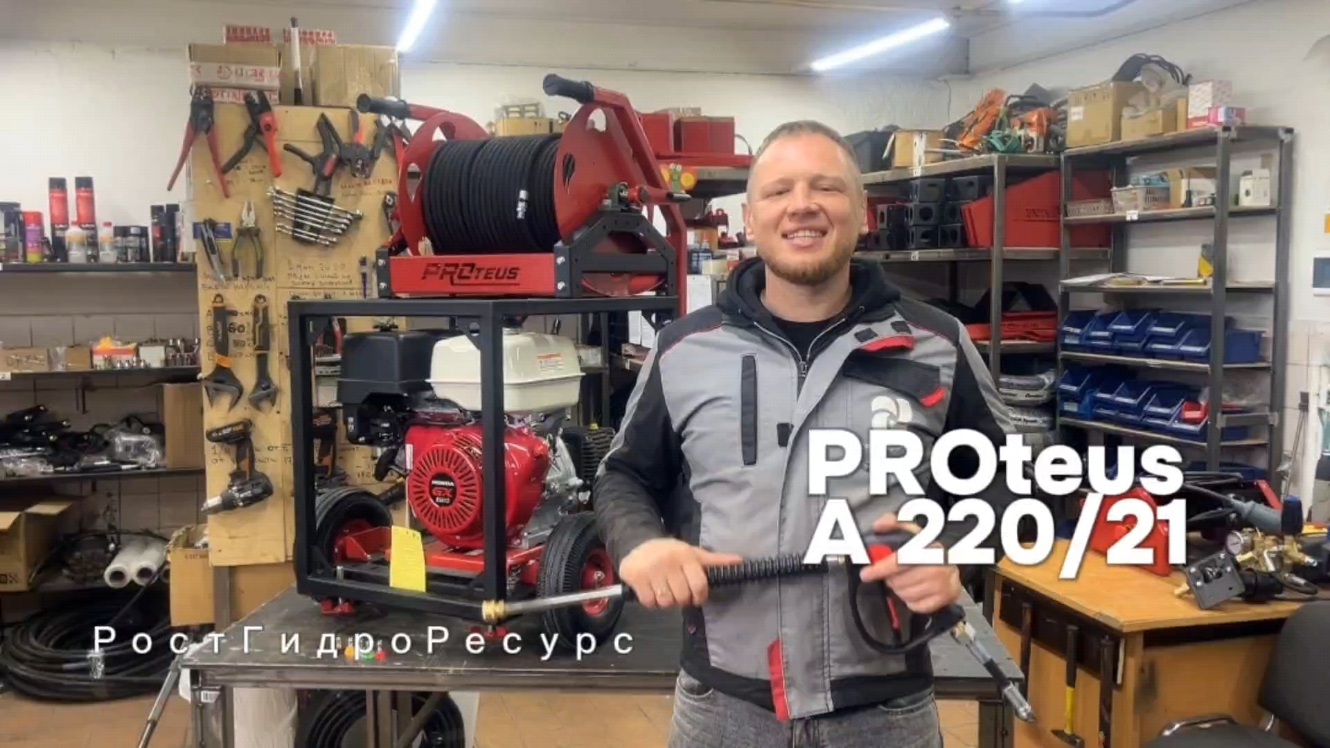 PROteus A 220/21 - Гидропромывочый аппарат на японском двигателе Хонда