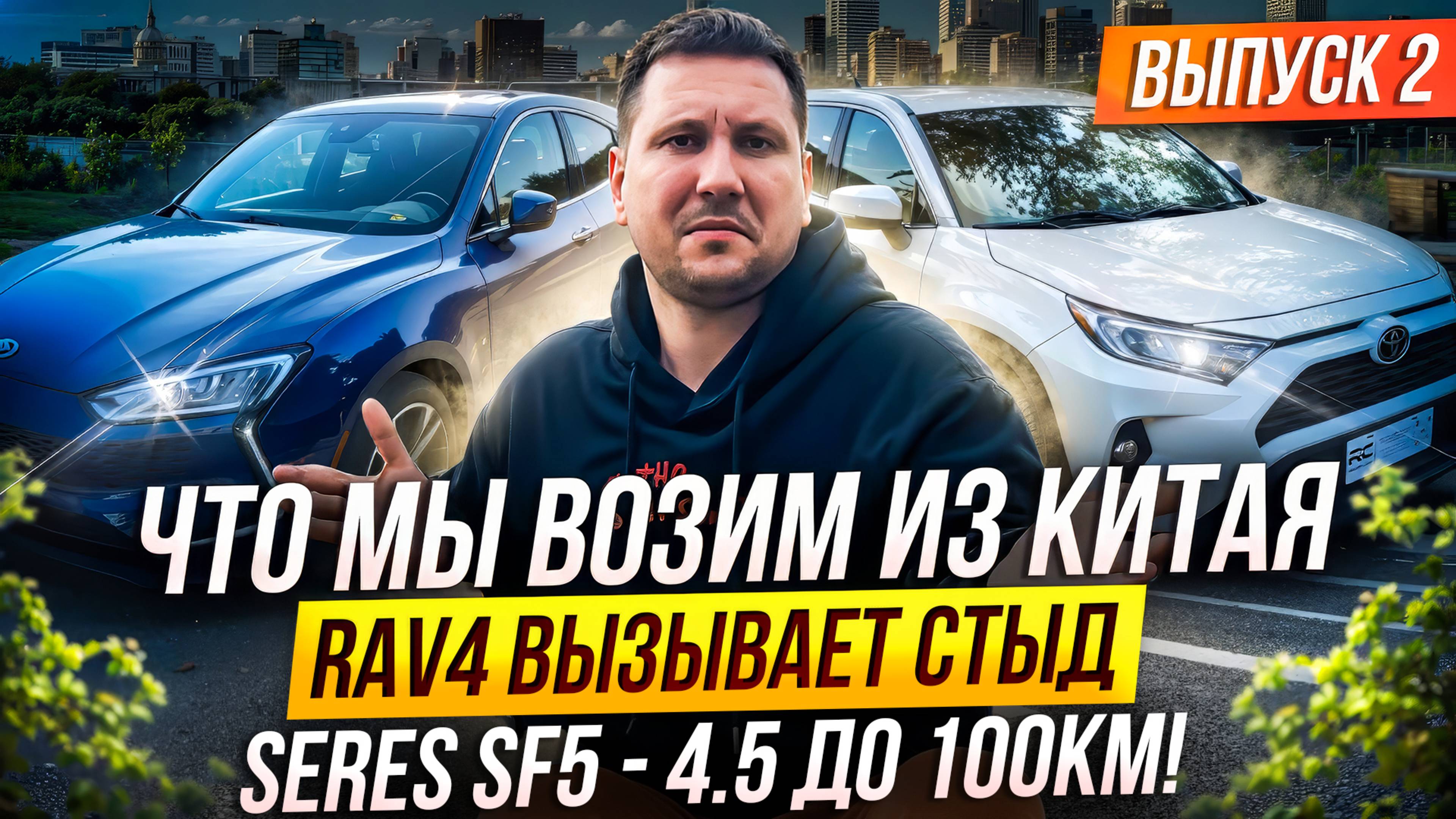 Toyota RAV4 из Китая — не то, что ты ждёшь | Seres SF5 от Huawei | Огромный Geely за 1,7 млн