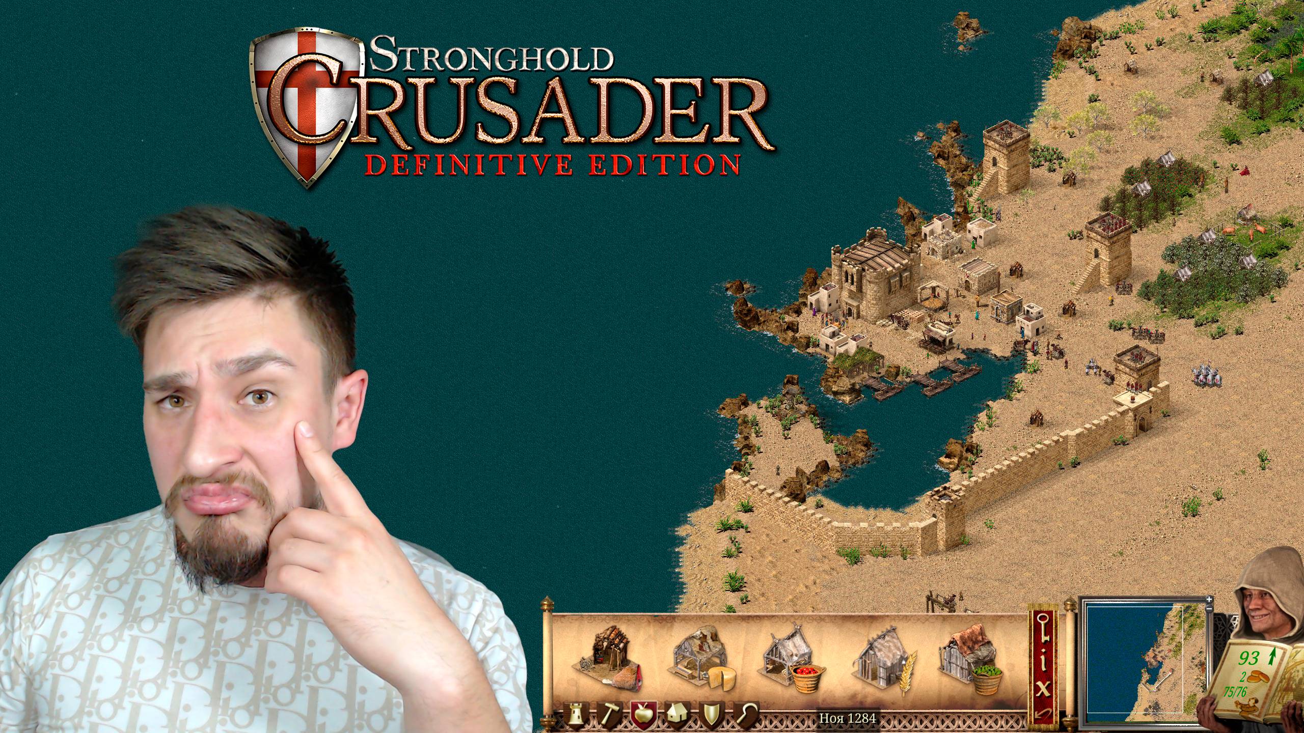 МОРЕ, МОРЕ! ▶ STRONGHOLD CRUSADER: DEFINITIVE EDITION №29