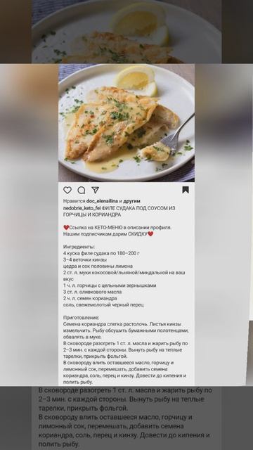 блюда из белой рыбы