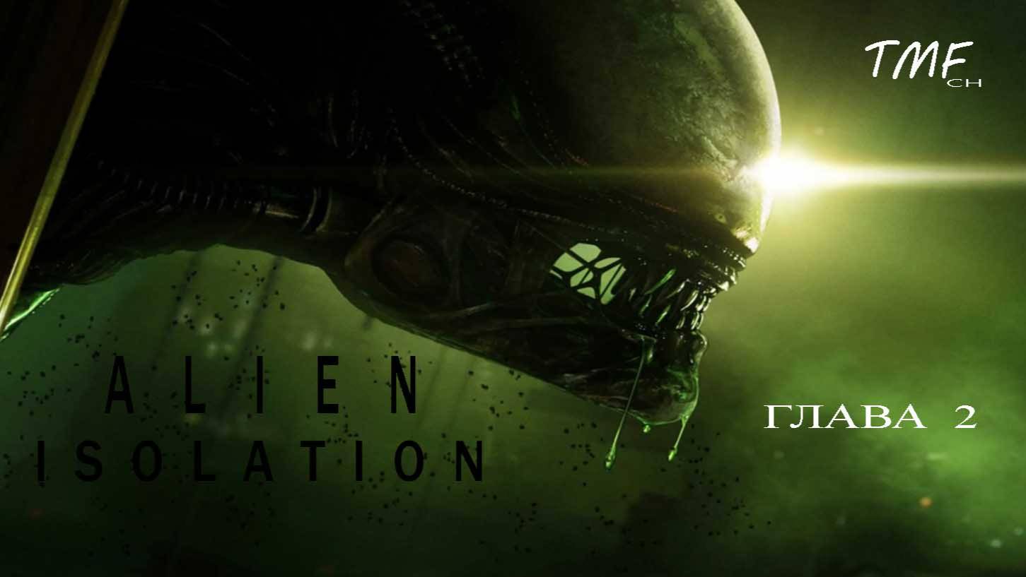Alien Isolation . Chapter 2 . Scary ...