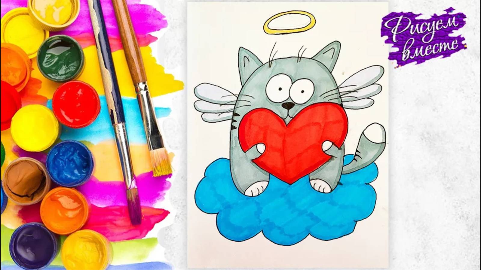 Что нарисовать на 14 февраля. Рисуем открытку на День Святого Валентина. Рисуем вместе