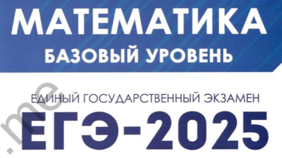 Вариант №13. Задача №1-21 Математика. ЕГЭ-2025 База под ред.Лысенко Ф.Ф.