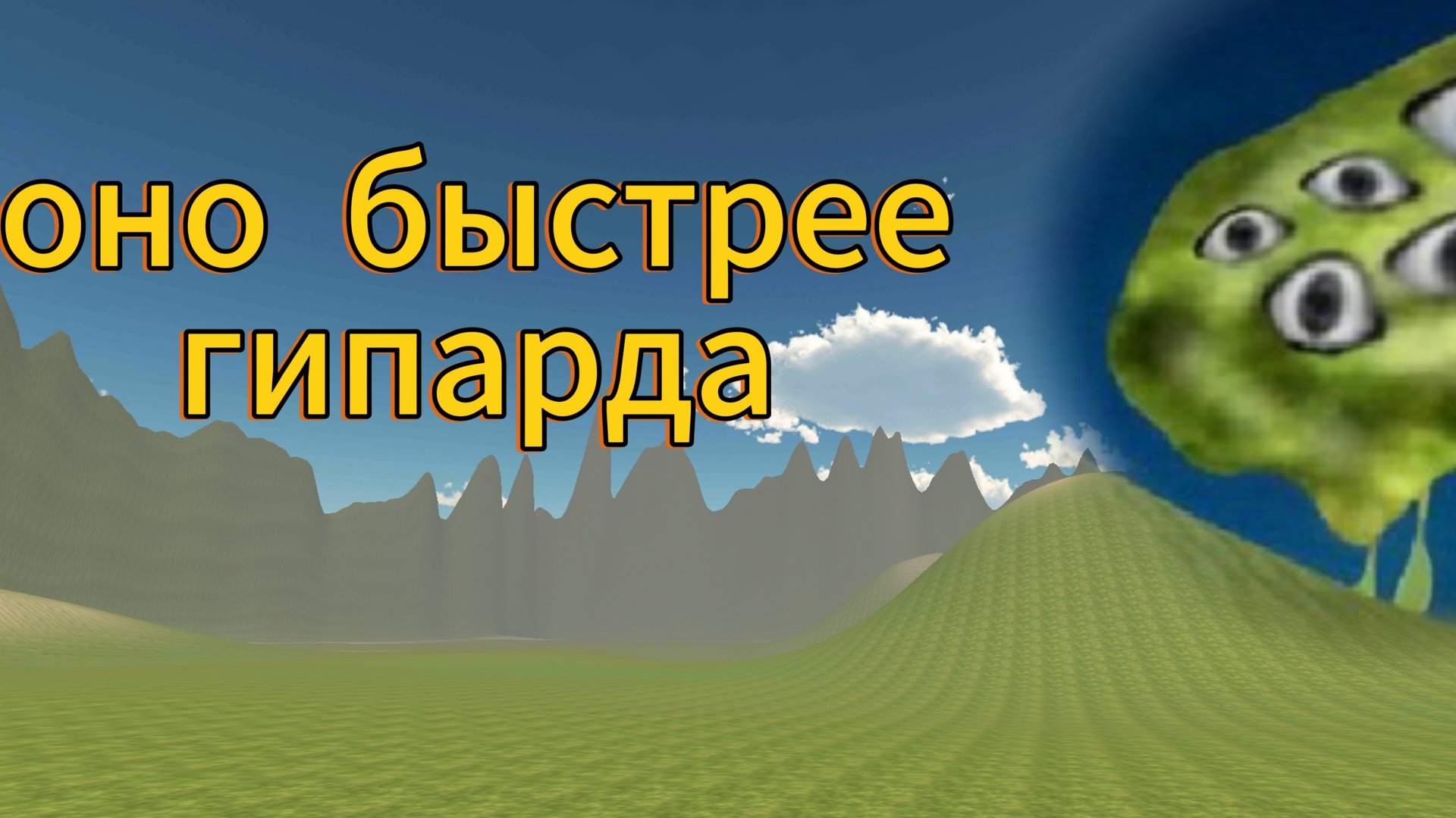 оно быстрее гипарда.Охота на камуфляжного чикен ган. (АГЕНТСТВО TREM)