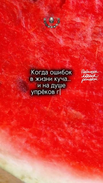 Совет дня...😀