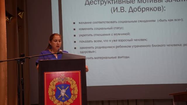 Формирование ценности материнства