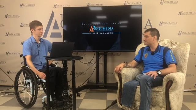 "Безграничный спорт" - Баскетбол на колясках