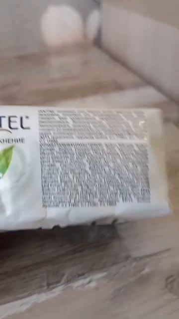 Крем - масло AOUATEL