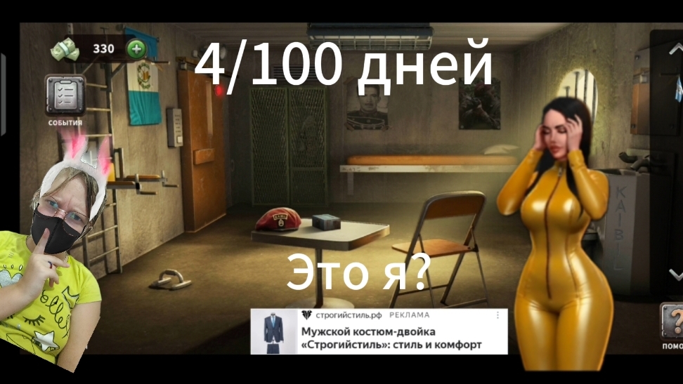 Продолжаю побег/100 Дверей-Побег из Тюрьмы