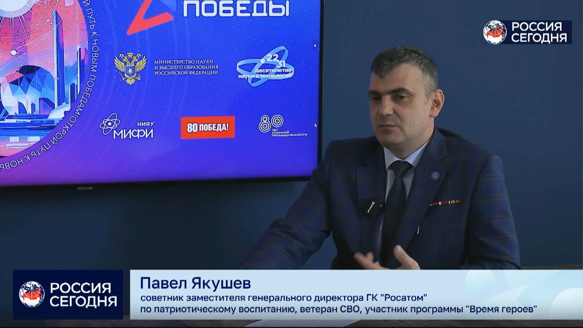Павел Якушев: о героизме, науке и патриотическом воспитании