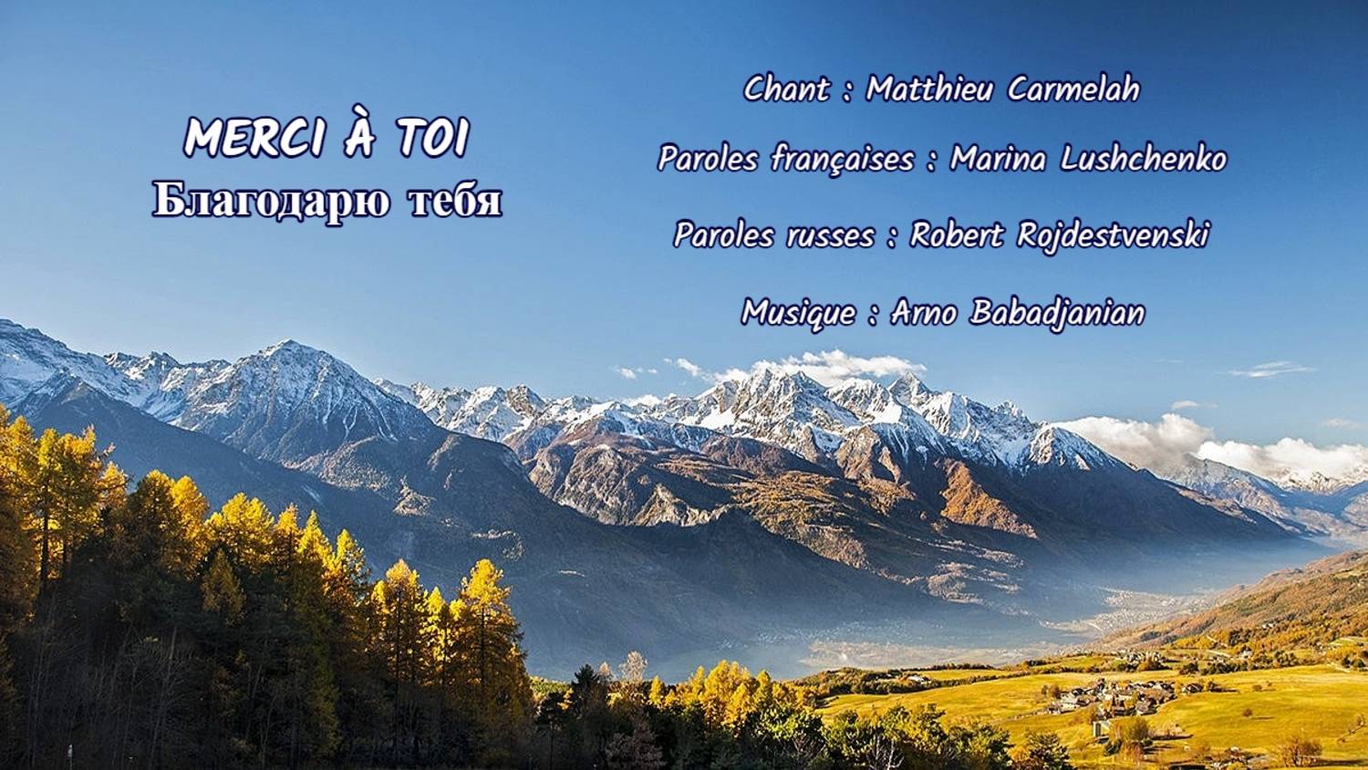 MERCI À TOI (chanson russe en français) – БЛАГОДАРЮ ТЕБЯ (на французском)