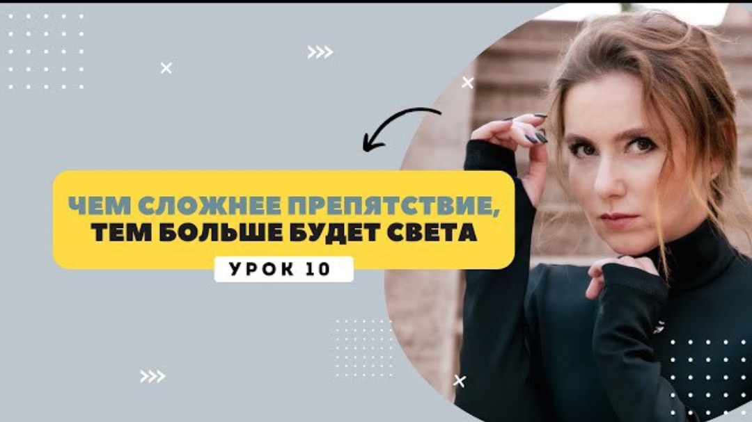 Чем сложнее препятствие,тем больше удовольствия