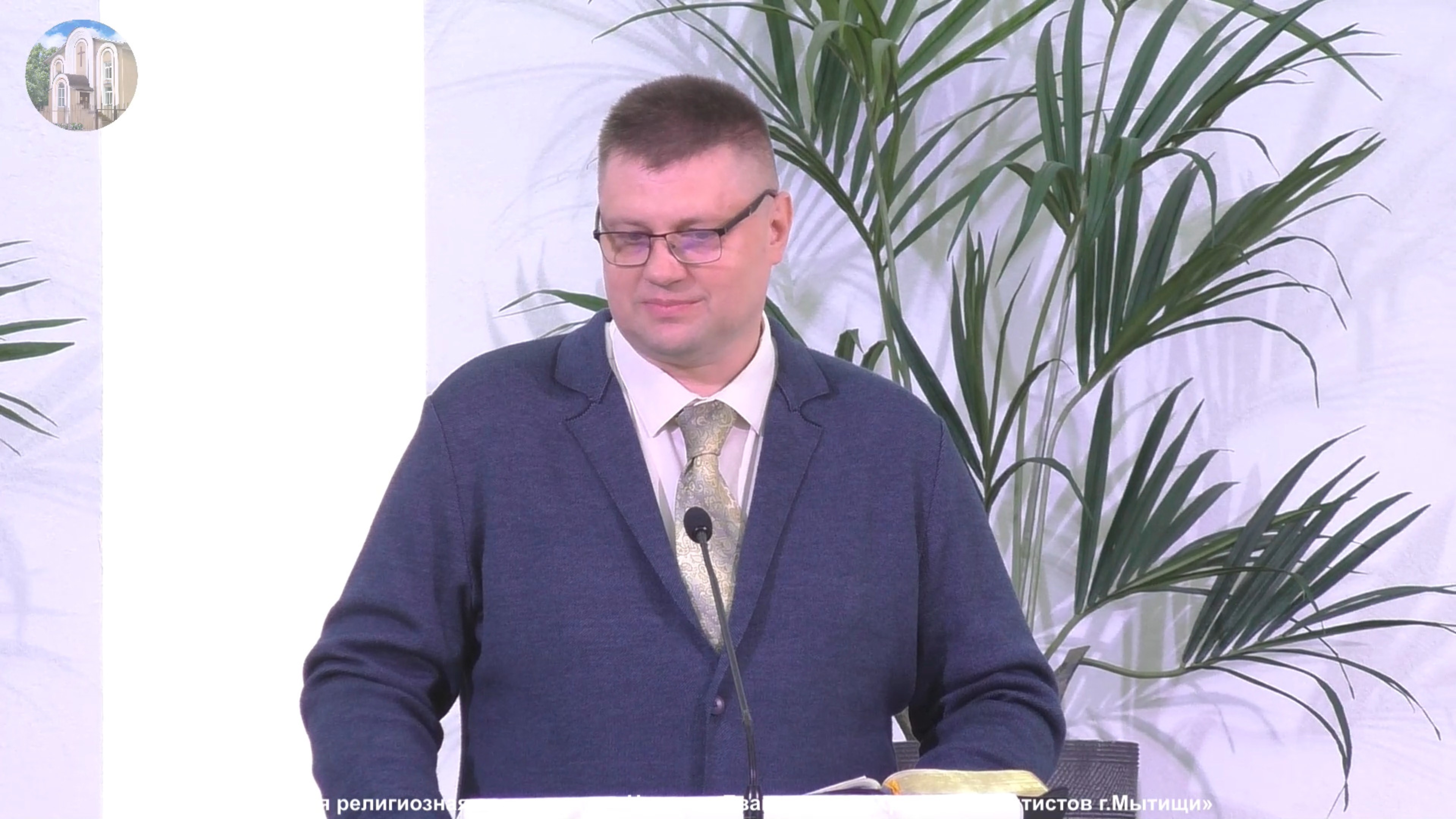 “Для чего нам нужен Утешитель?” Попов И.Н.