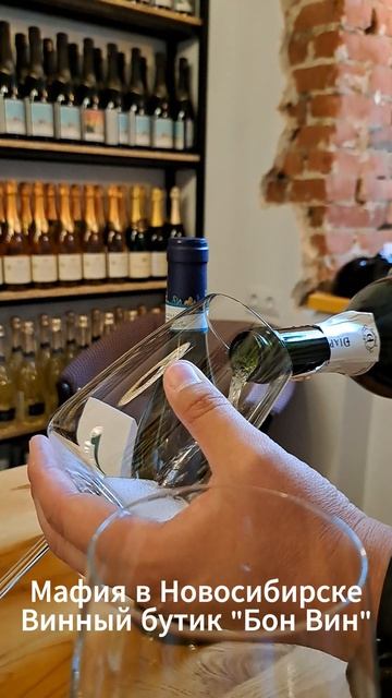 Мафия в Новосибирске. Бон Вин. 21 августа 2025