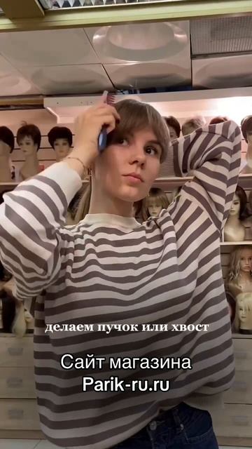 Накладная челка. Меняем образ за минуту!