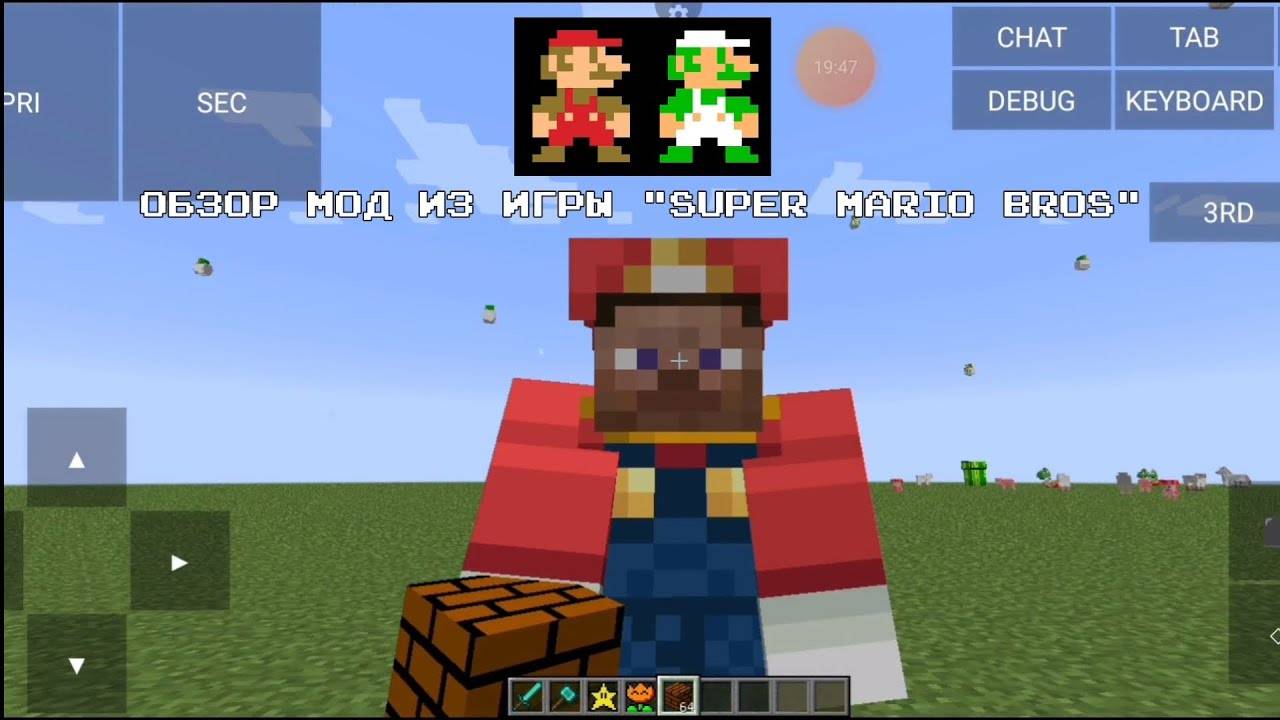 Обзор мод из игры "SUPER MARIO BROS" | Майнкрафт/Minecraft