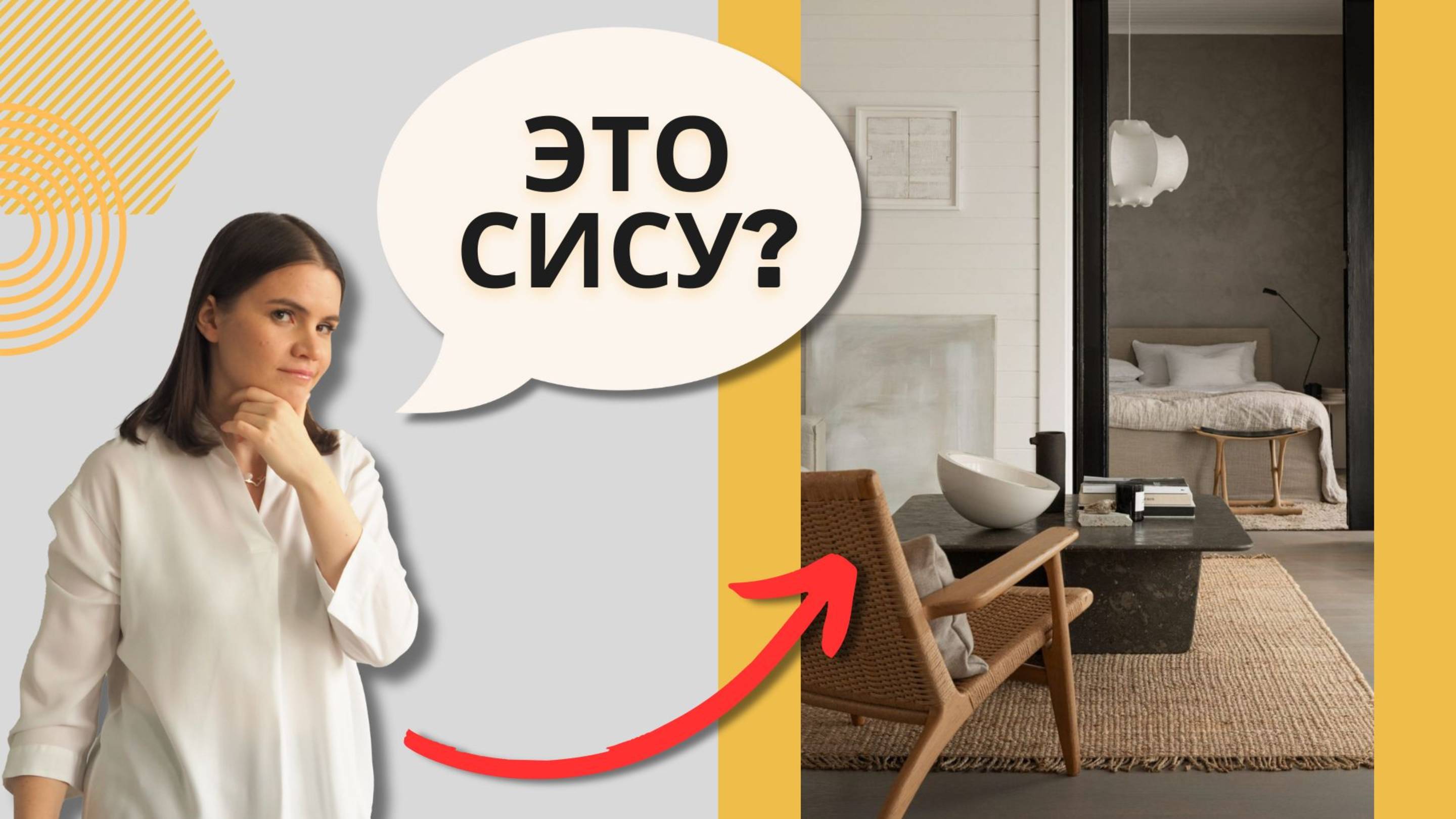 Что такое финская философия Сису и при чем тут интерьер