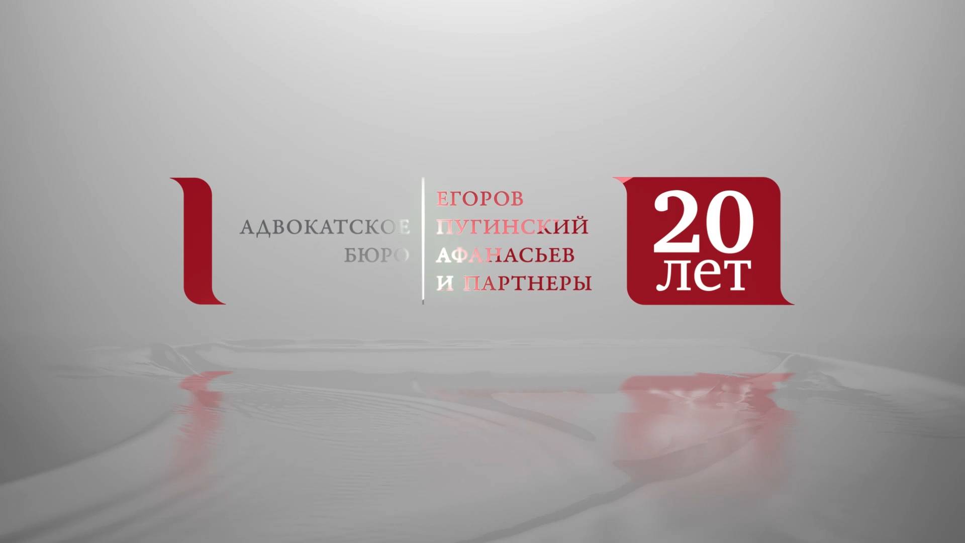 Создание анимированного логотипа для адвокатского бюро