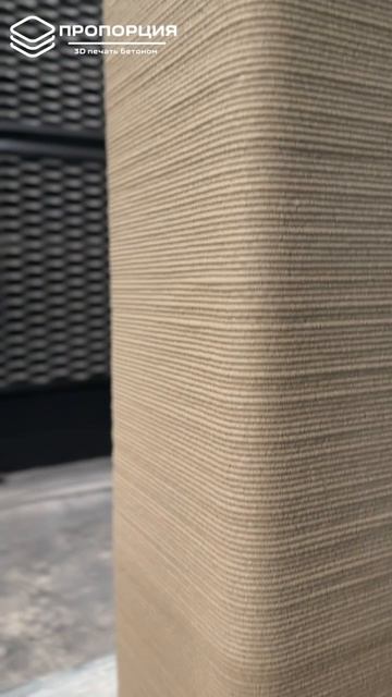 Кашпо из бетона, печать на 3Д принтере