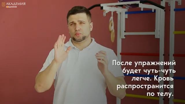 Тренируемся дома – 3