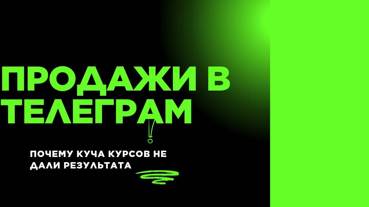 Почему знания не дают денег и клиентов