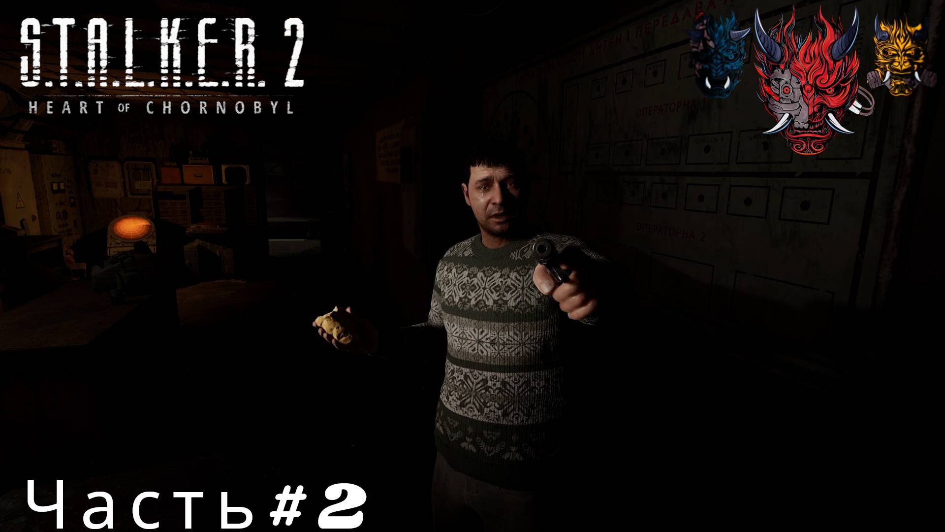 S.T.A.L.K.E.R. 2 Heart of Chernobyl(Сердце Чернобыля)Часть#2 Нашли Припоя