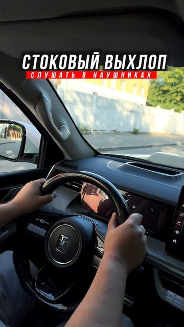 Выхлопная система для Tank 500