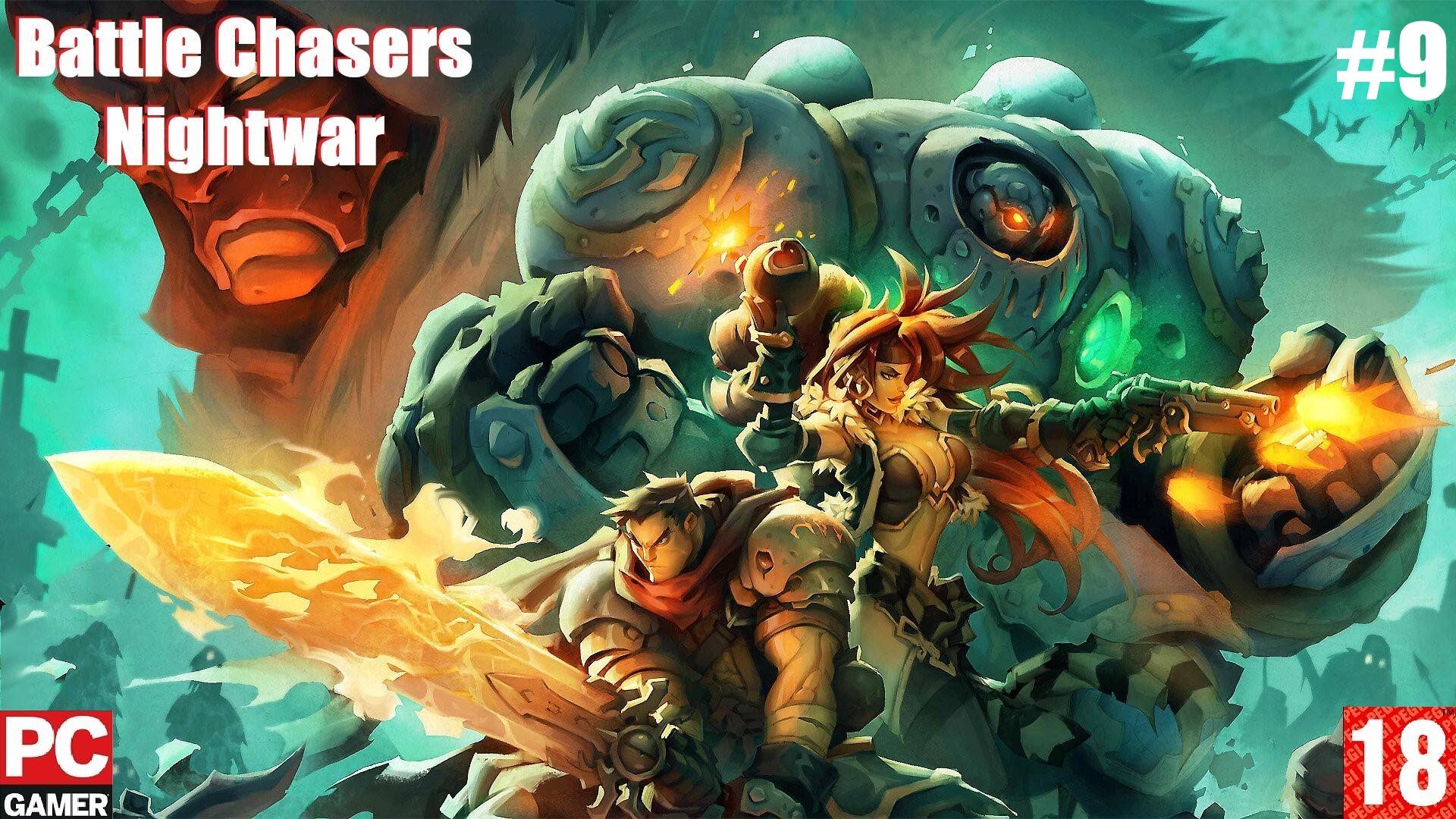 Battle Chasers Nightwar (2017) (PC) - Прохождение #9. (без комментариев) на Русском.