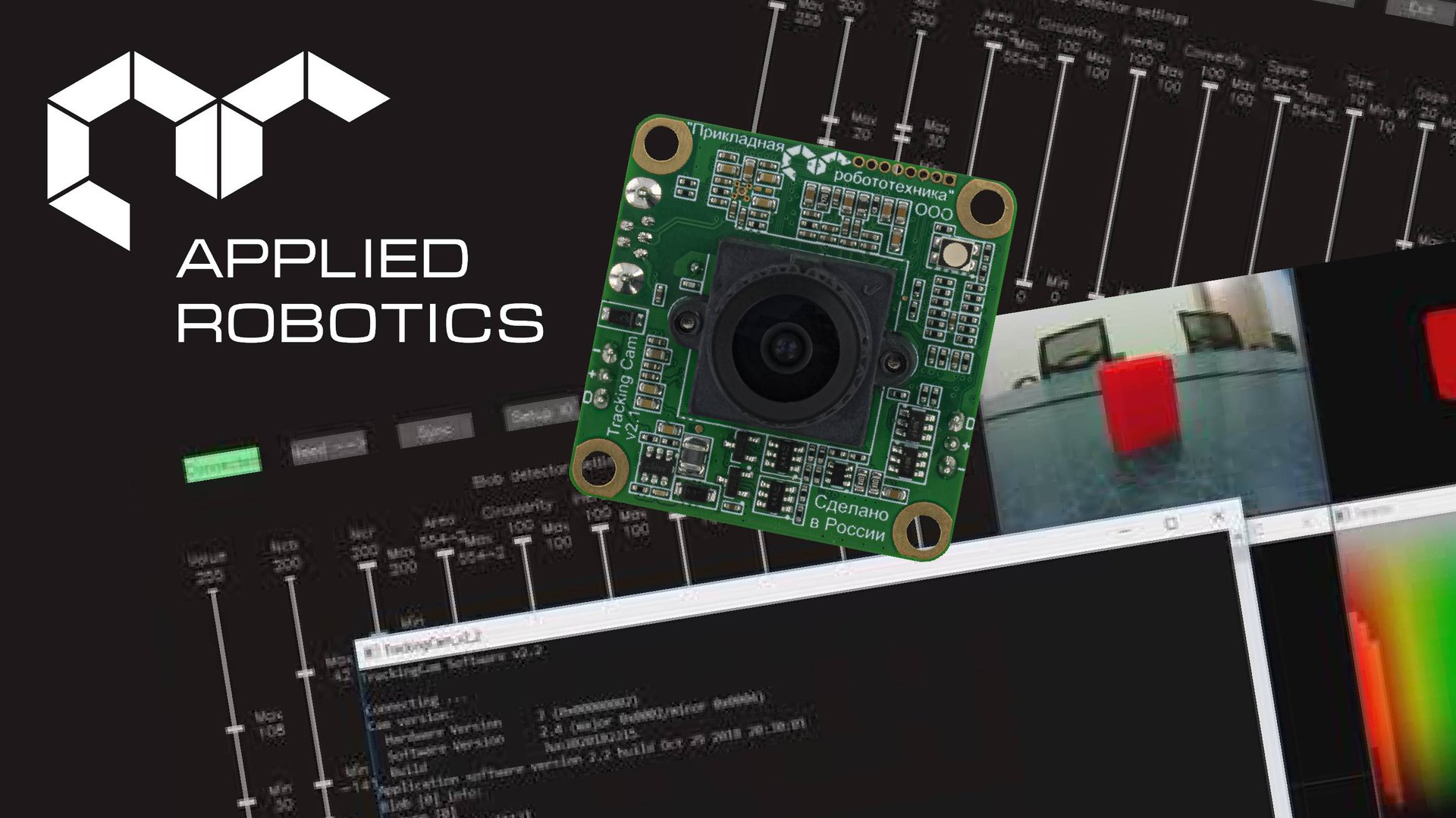 Обзор модуля и интерфейса программы TrackingCam