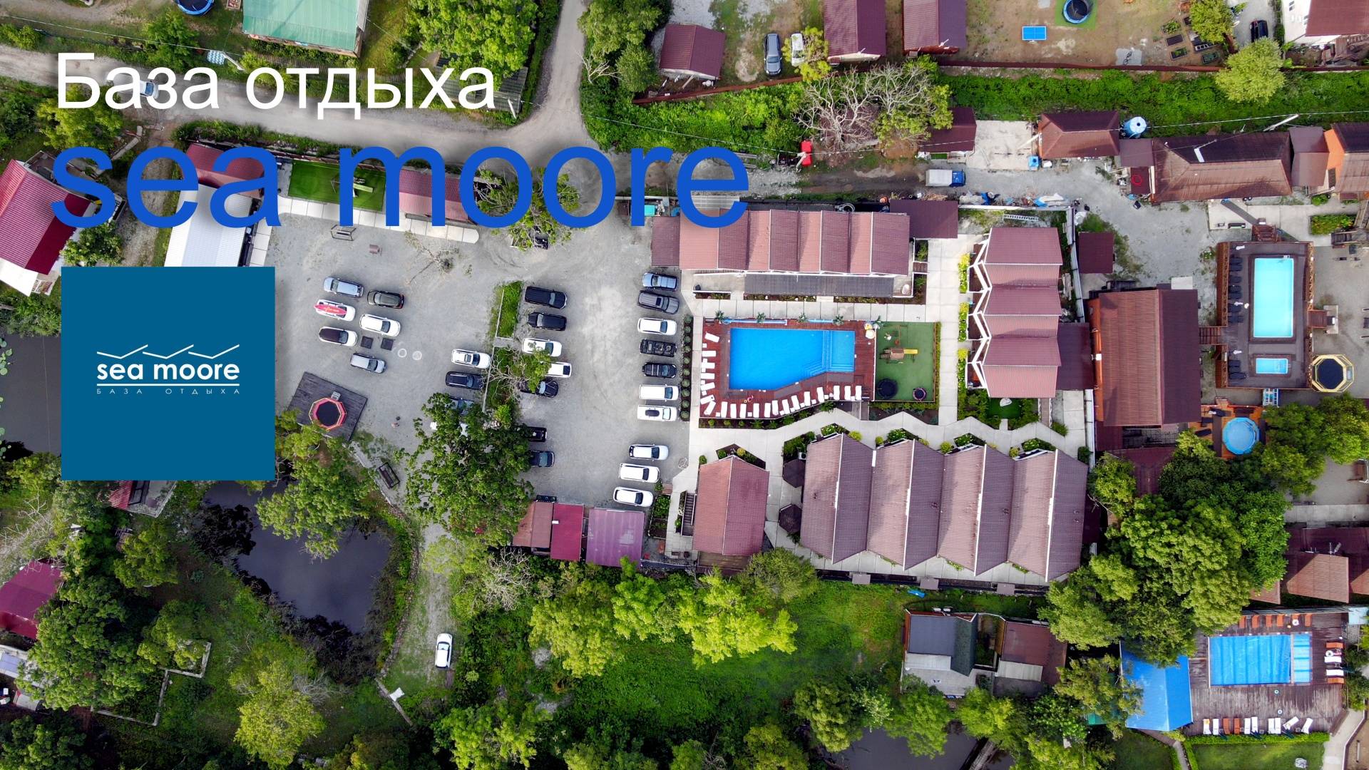 База отдыха Sea Moore