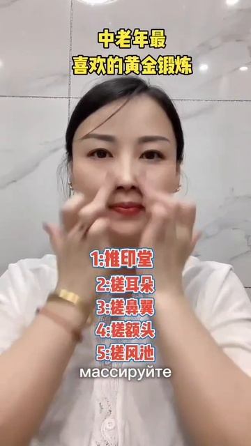 5 движений для долголетия