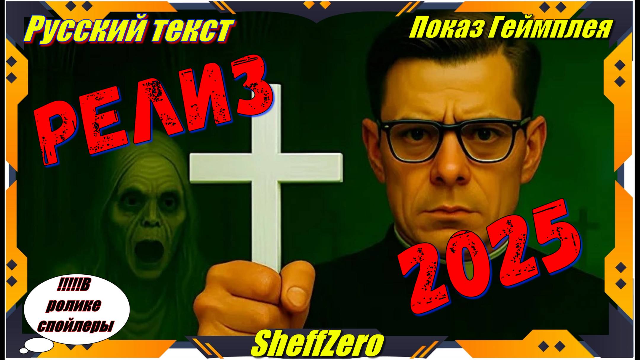 The Unholy Priest - НОВИНКА игр первый взгляд геймплей и впечатление