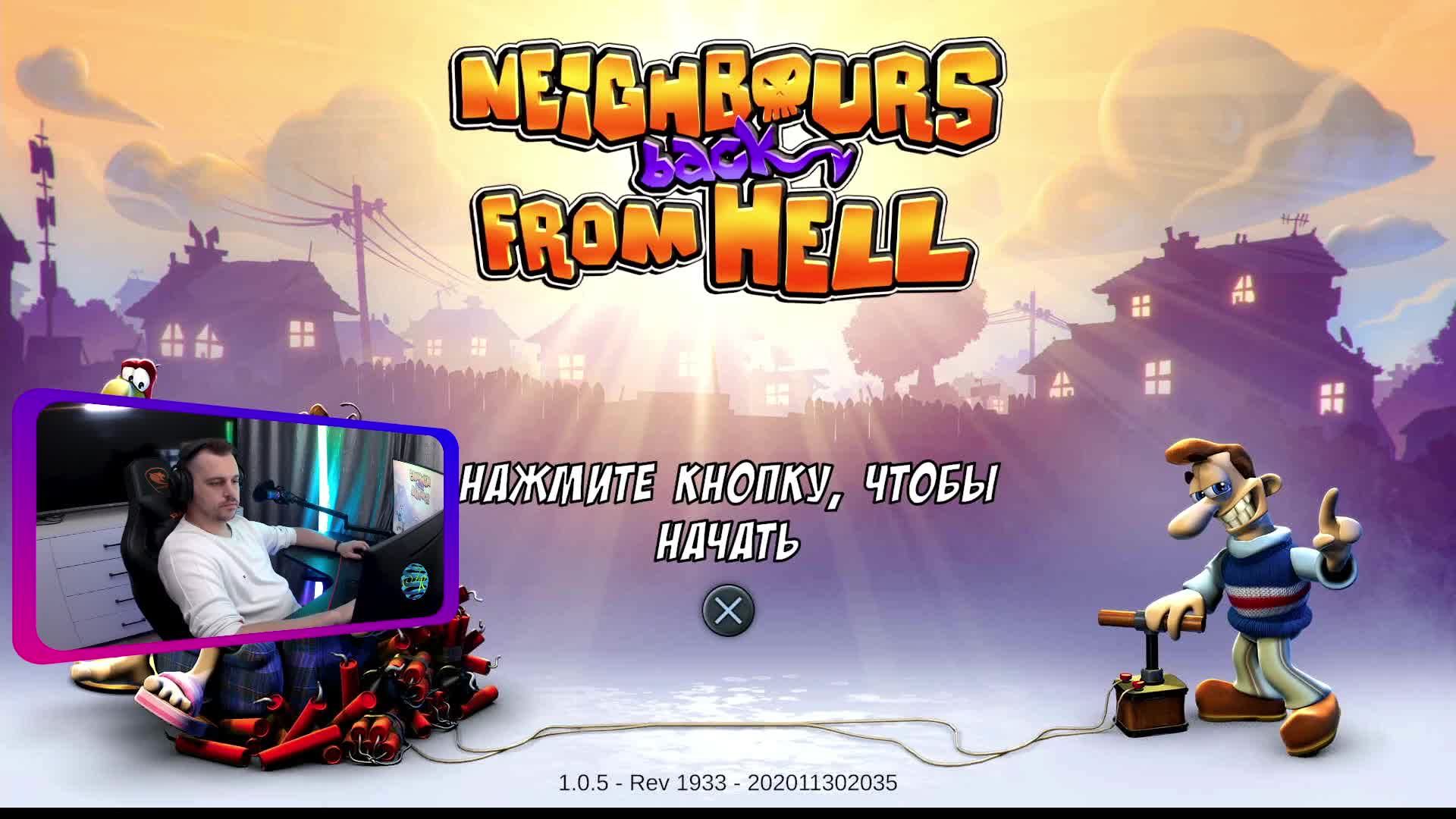 Как достать соседа😈Стрим