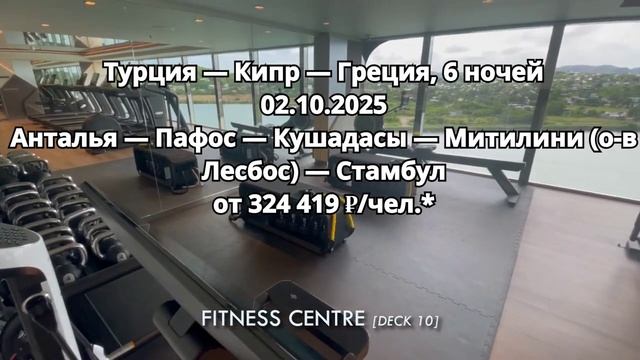 EXPLORA JOURNEYS ГДЕ РОСКОШЬ СТАНОВИТСЯ ИСКУССТВОМ