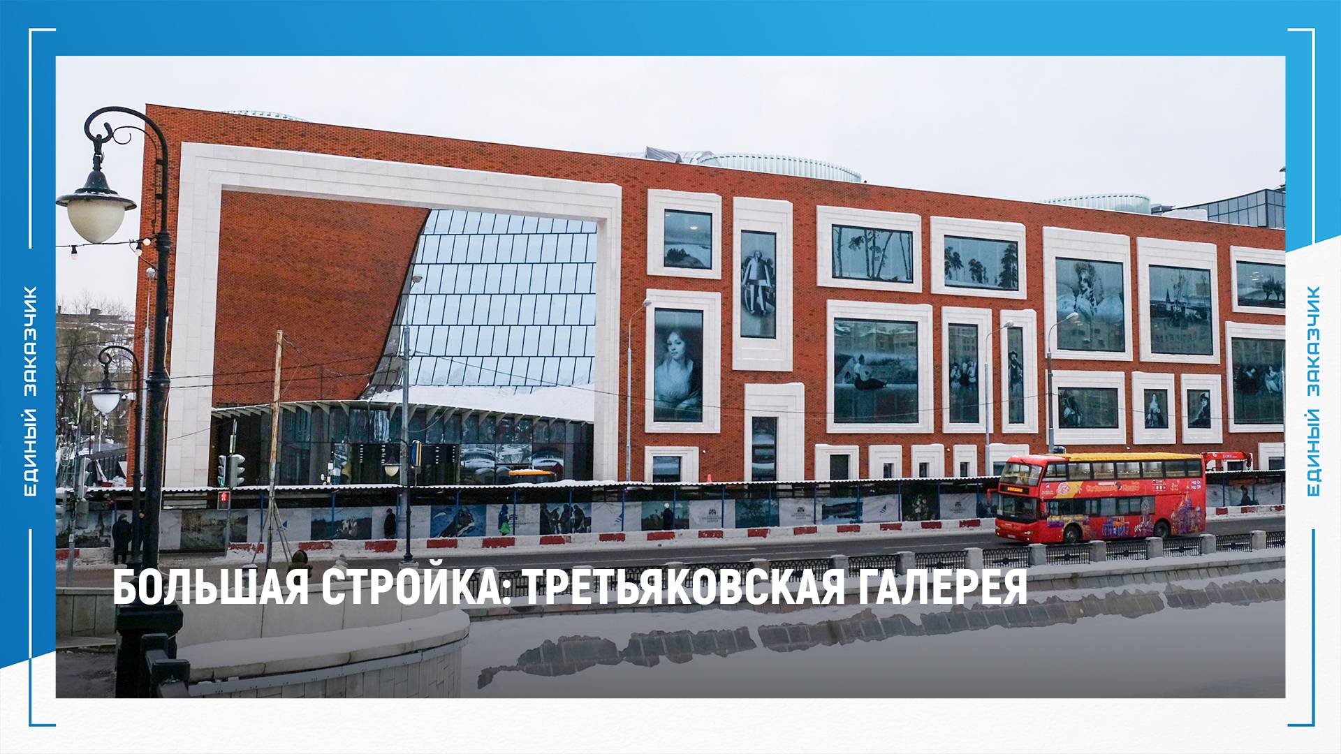 БОЛЬШАЯ СТРОЙКА - ТРЕТЬЯКОВКА. ВЫПУСК № 3. февраль, 2023 год