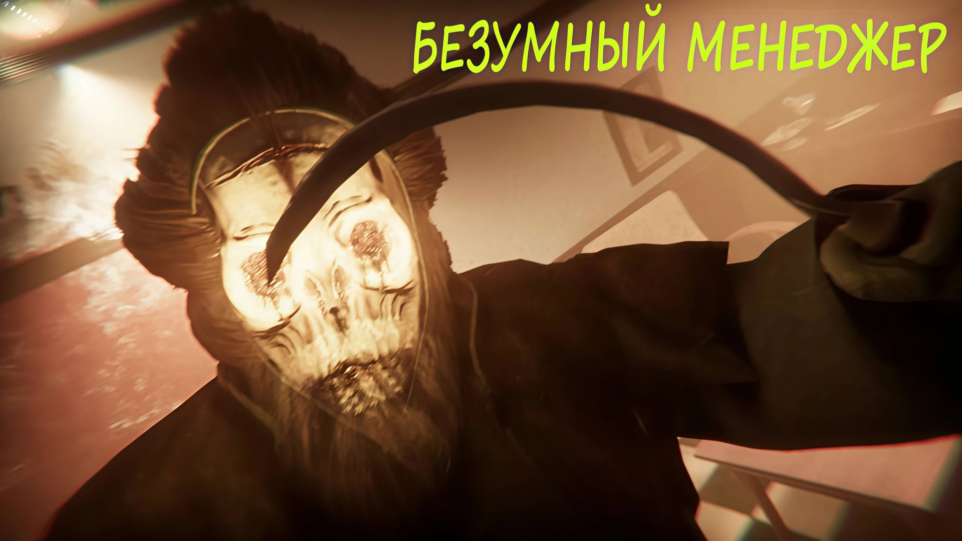 Поворот не туда True Nightmare Roadside Сafe