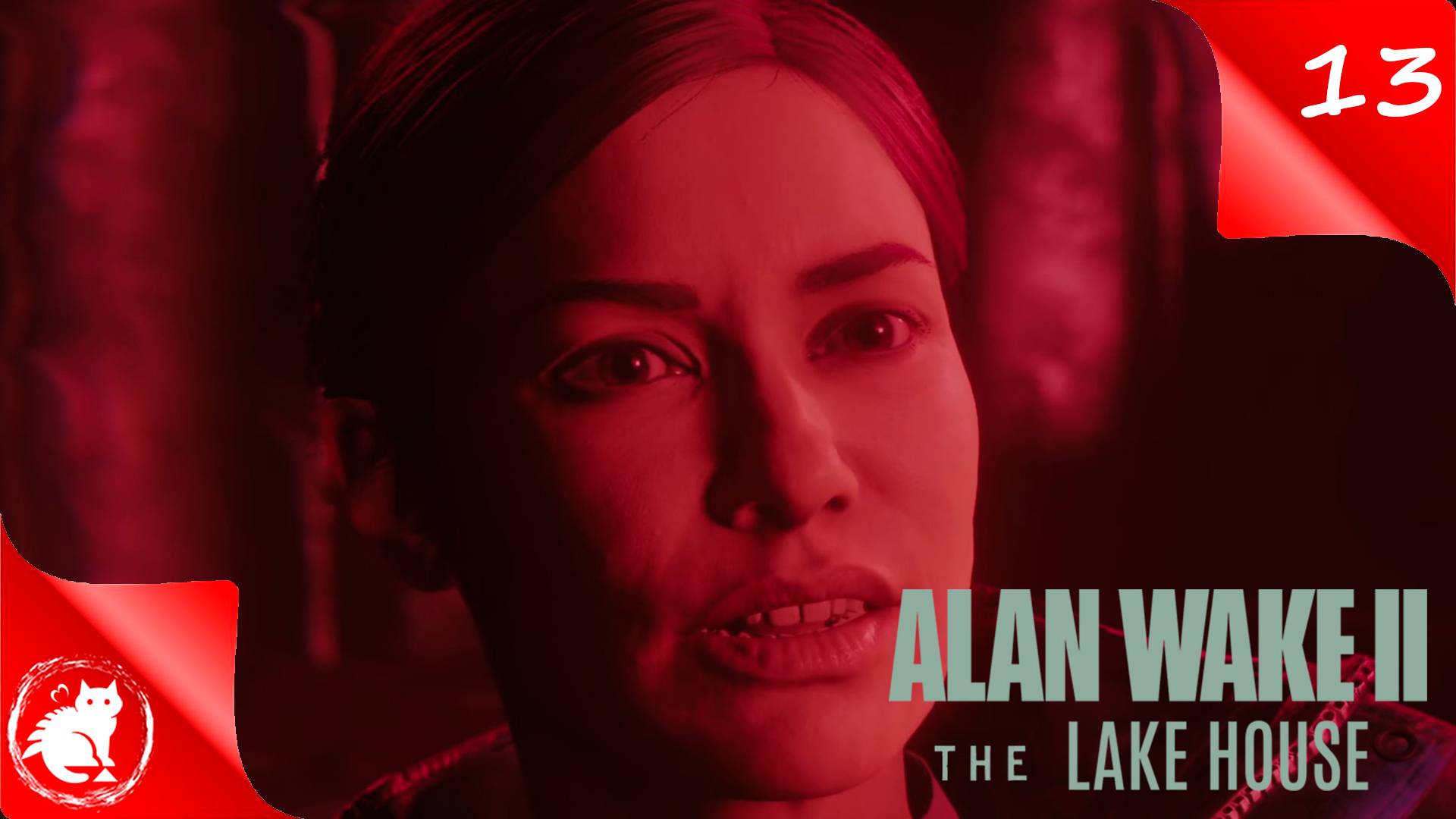 ★ Alan Wake 2: The Lake House ★ - [#13] - Художник