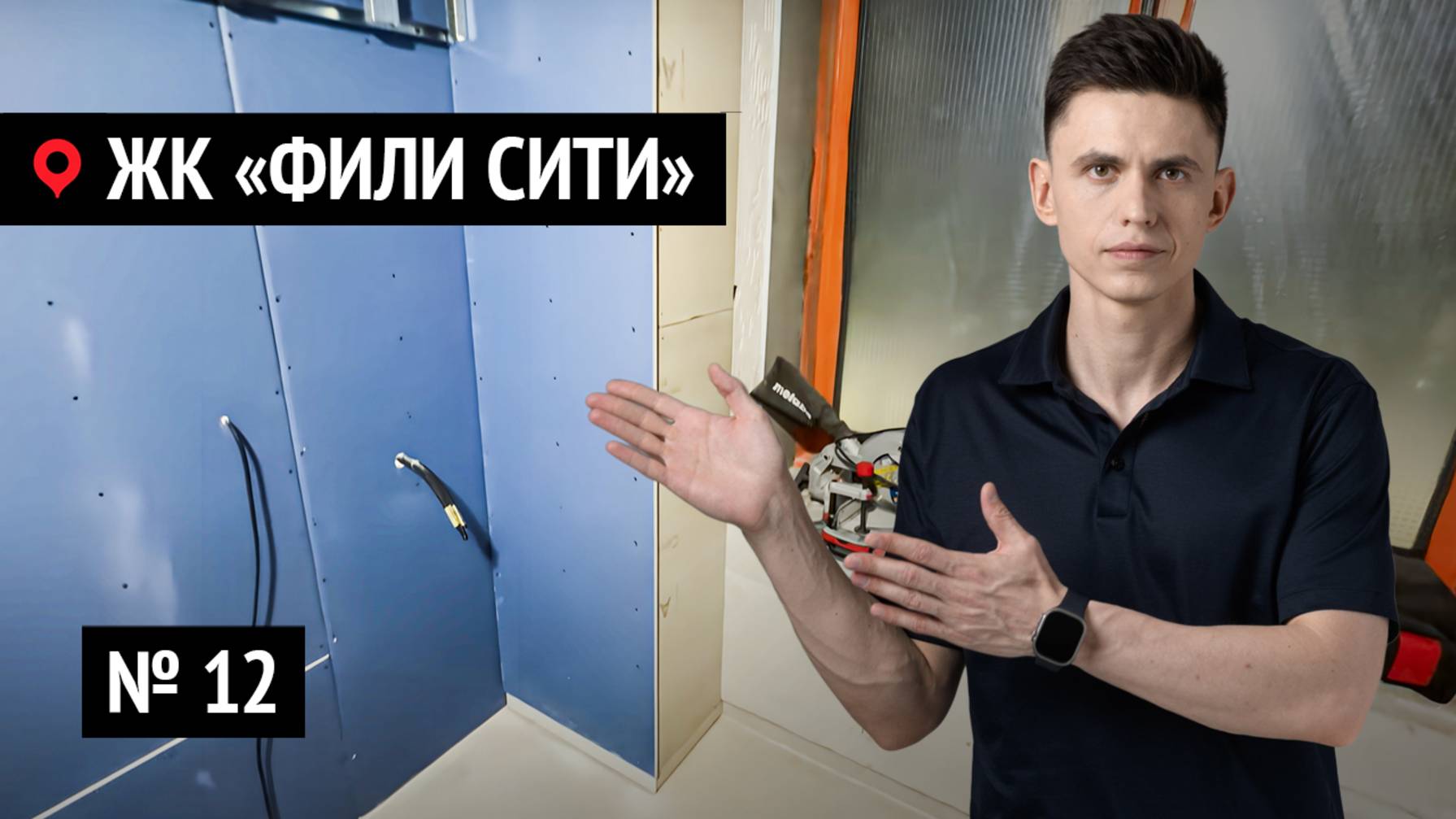 Ремонт квартир в ЖК «Фили Сити» № 12 | Почему 90% перегородок трескаются? Мы нашли решение