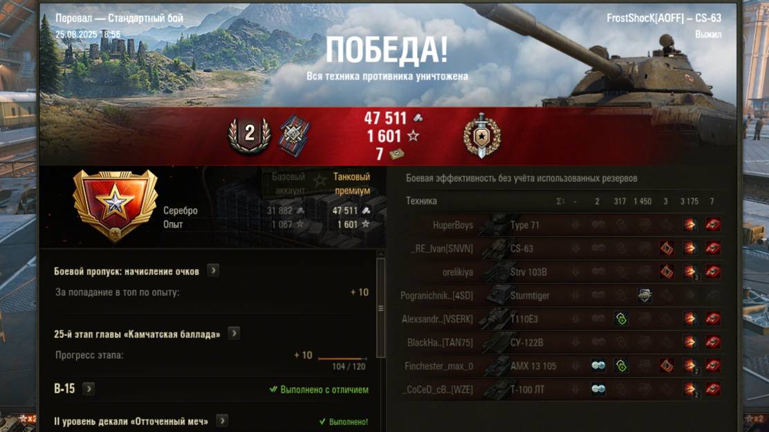 Операция "ARMT" - В15 с отличием