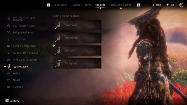 66. Полное издание «Horizon Запретный Запад» Помогли воду очистить