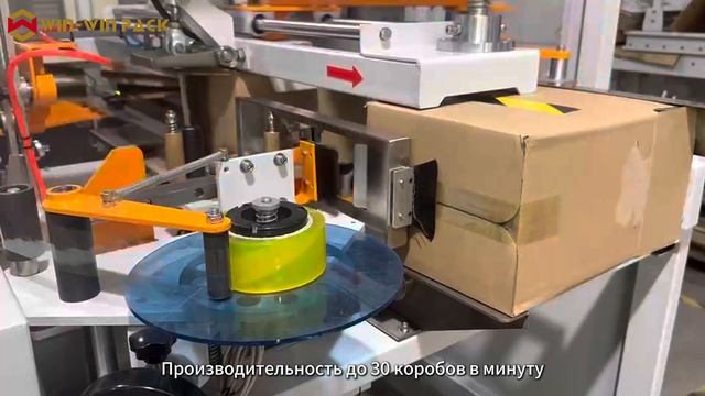Автоматический горизонтальный картоноформирователь | Высокоскоростное решение для упаковки
