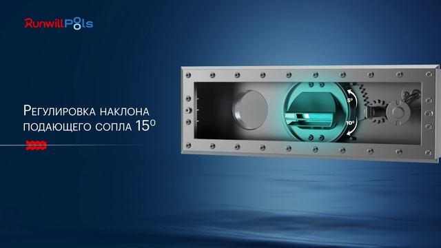 Противоток щелевой 78 м³/ч с пьезокнопкой и блоком управления артикул R9-12.