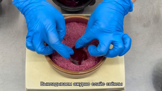 Пхали свекла