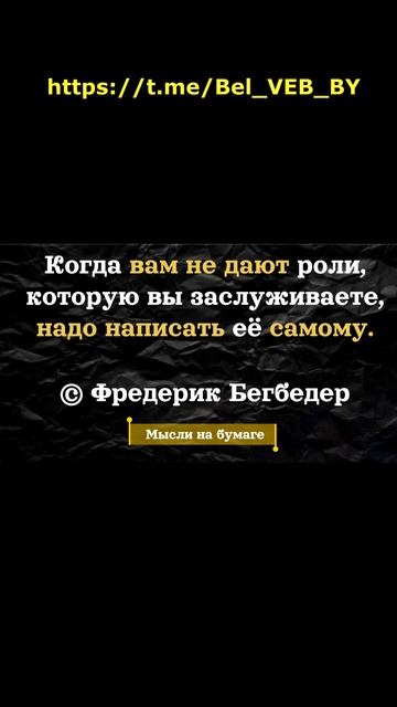 Мне отказали в роли. Тогда я написал свою... и она взорвала сеть