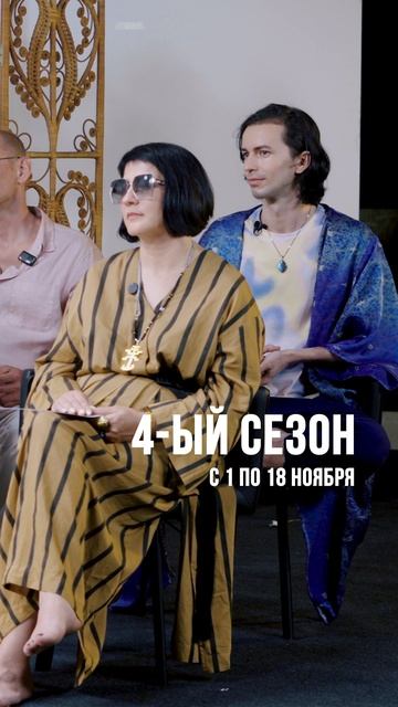 Отлетучка #4