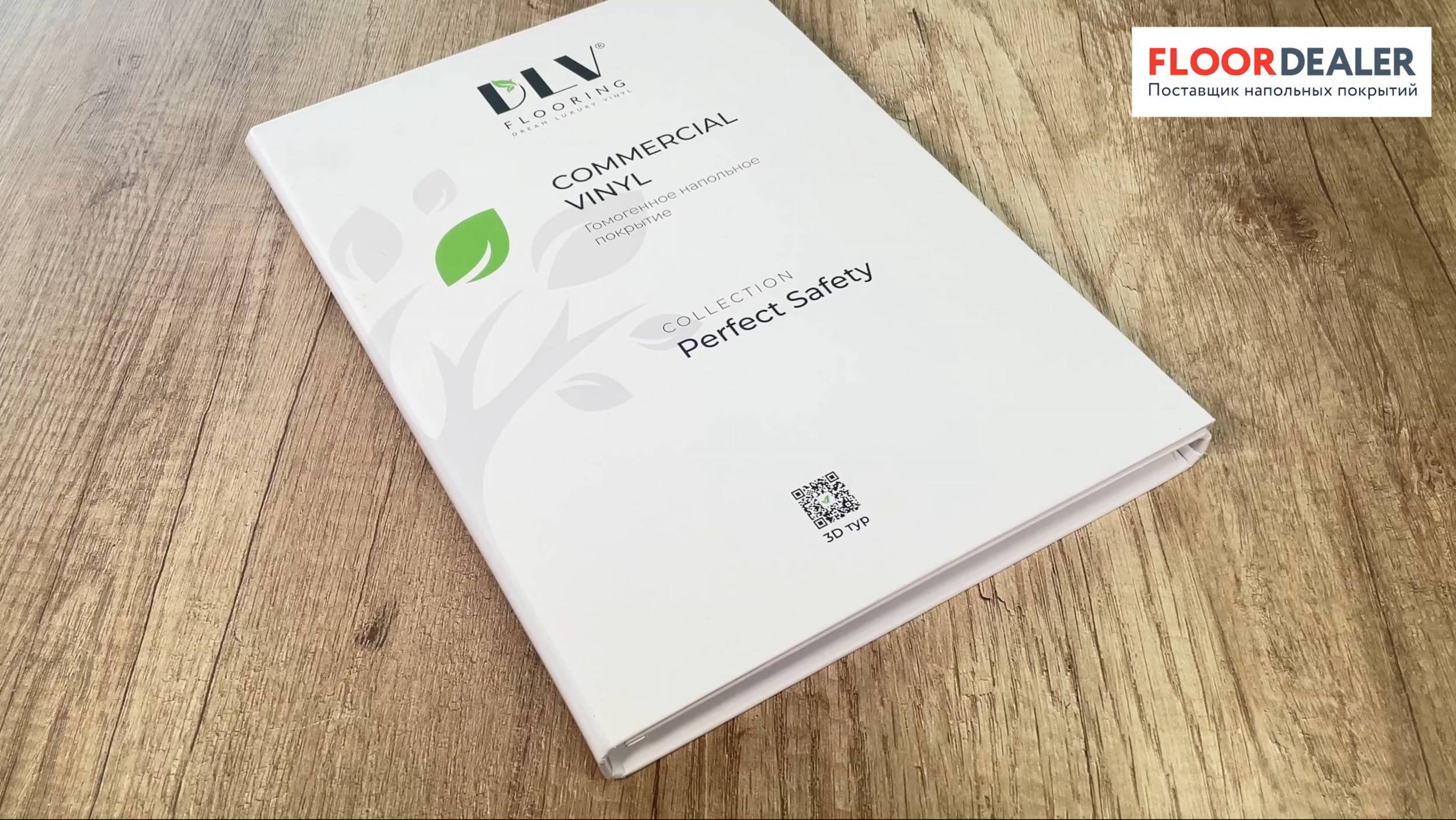 Линолеум Perfect Safety от DLV Flooring