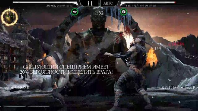 Mortal Kombat mobile/Мортал Комбат мобайл/Смертельная Башня Земного Царства 120 битва