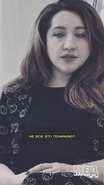 проМЕД