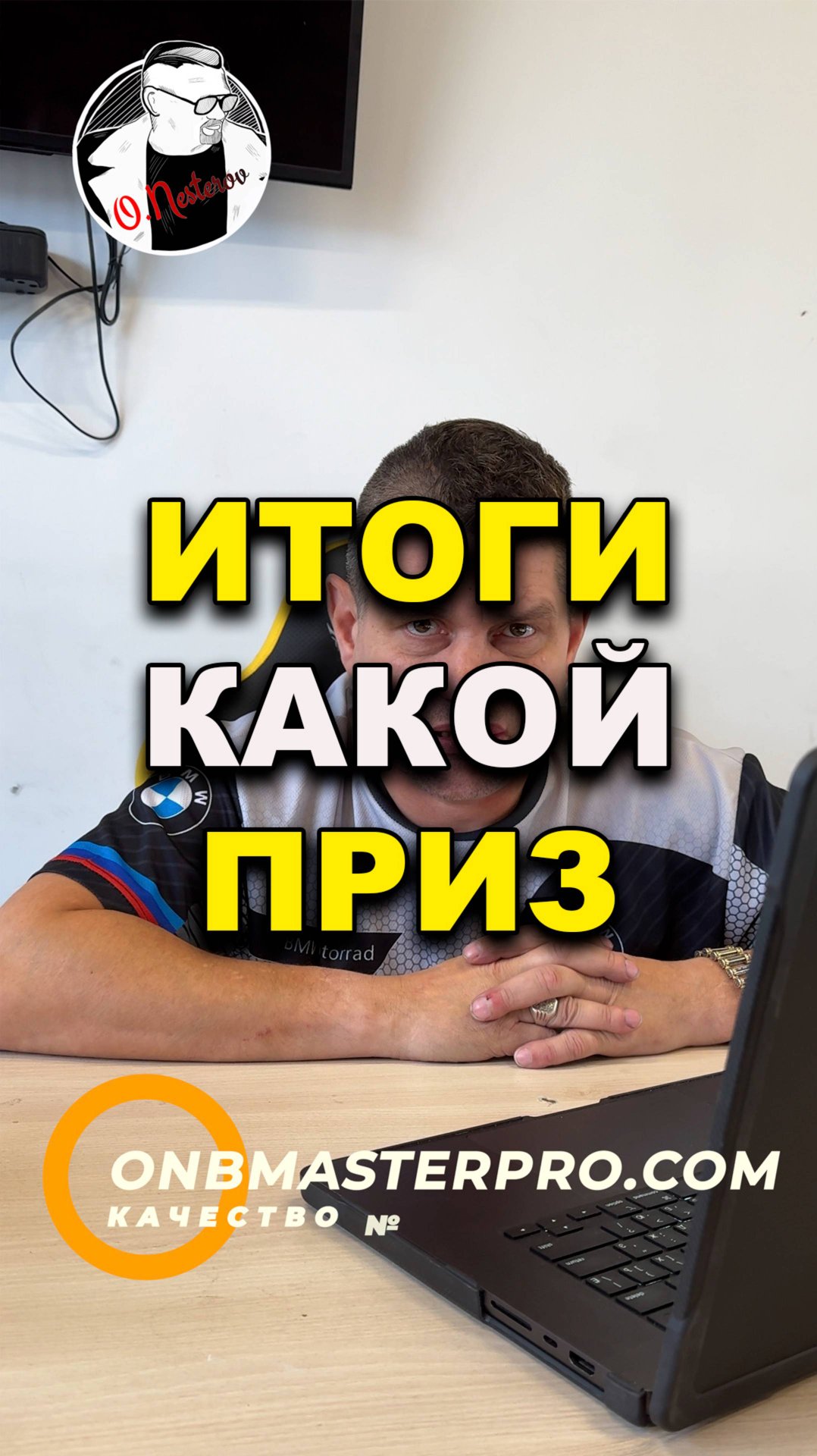 Итоги голосования како приз будет